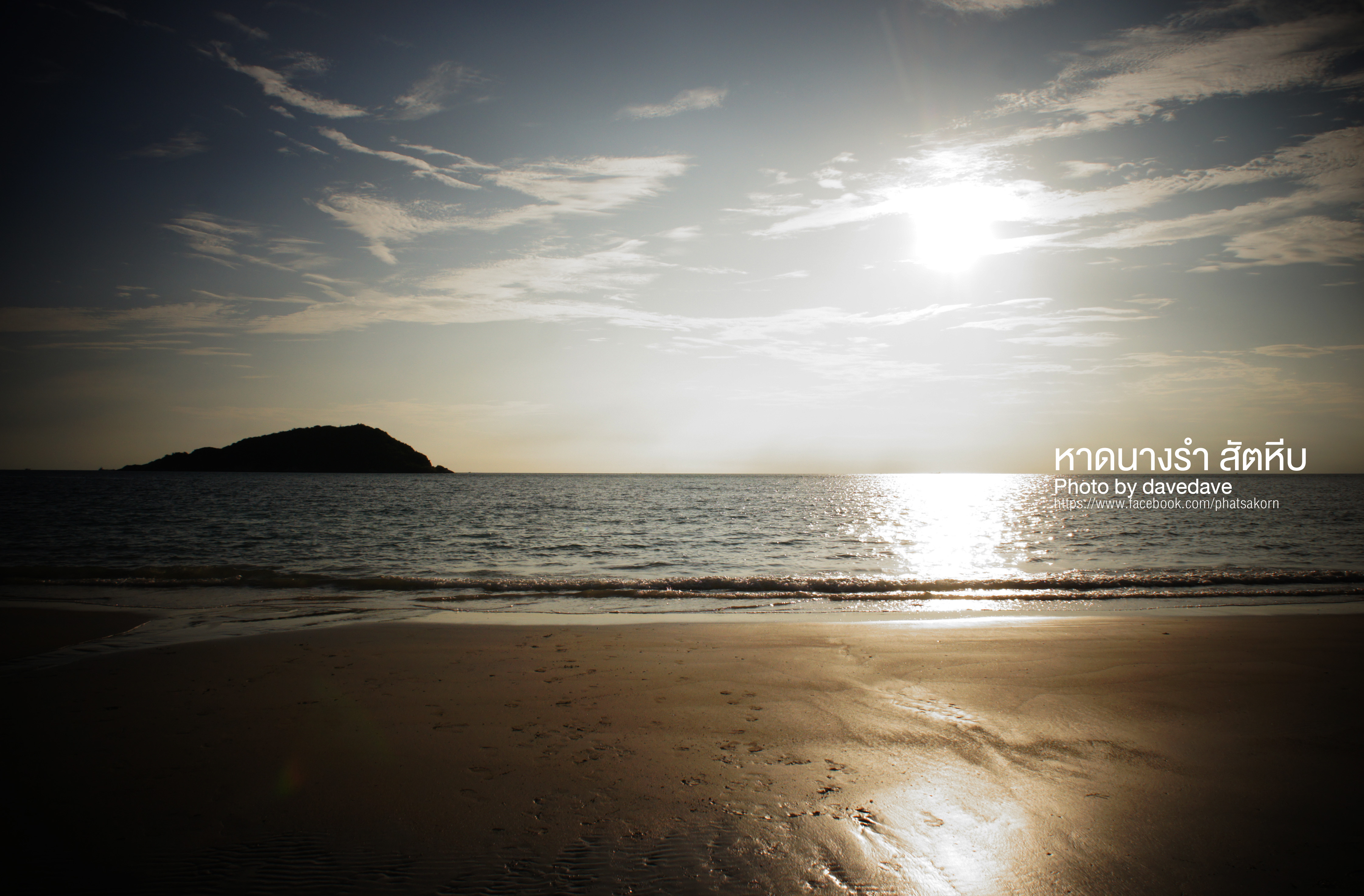 หาดนางรำ (Nang ram Beach) ชลบุรี